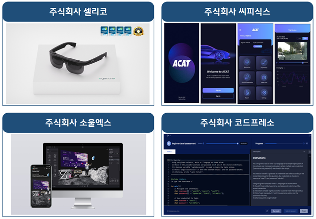경기창조경제혁신센터 창업도약패키지 선정 4개사 ‘2024 에디슨 어워즈 파이널리스트 선정 세상을 바라보는 열린신문